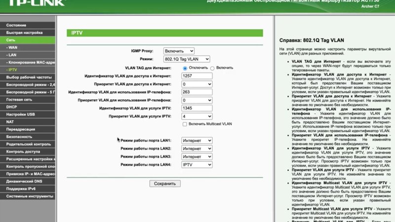 Как настроить Iptv через роутер Нашел способ смотреть телевидение