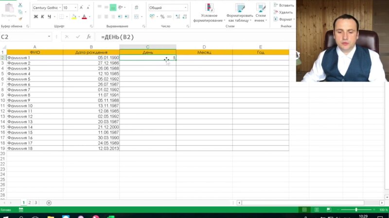 Excel функции дата сегодня тдата месяц день и год Смотреть онлайн в поиске Яндекса по Видео