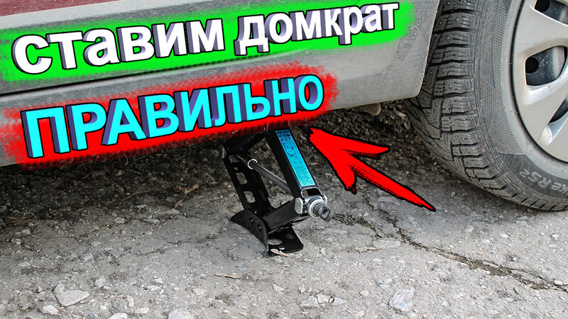 Куда ставить домкрат на КИА РИО 4, KIA RIO X-Line и Hyundai Solaris ...