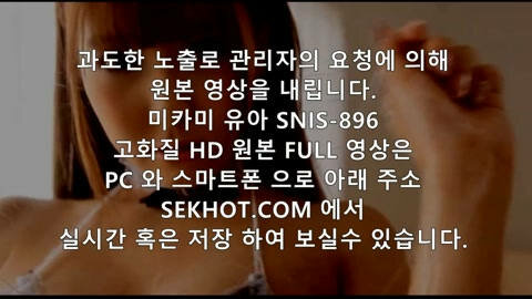 미카미 유아 SNIS-896 유아 미카미 SNIS 896 - Смотреть онлайн в поиске Яндекса по Видео