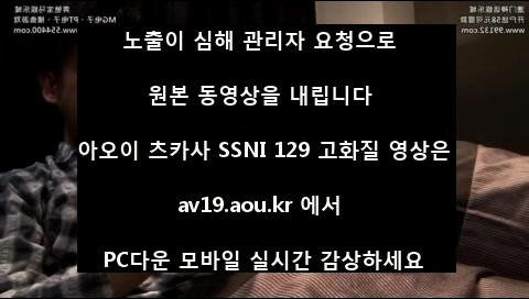 아오이 츠카사 SSNI-129 고화질 아오이 츠카사 SSNI-129 자막 - Смотреть онлайн в поиске Яндекса по Видео