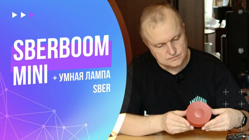 SberBoom Mini | Как подключить и настроить | Как решить проблемы с подключением - Смотреть ...