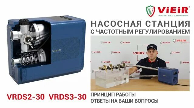 Насосная станция с частотным регулированием - Смотреть онлайн в поиске ...