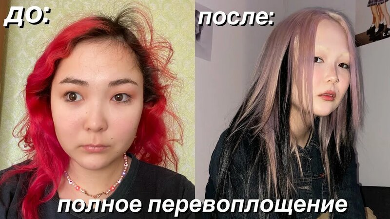 Крашу волосы из красного в блонд Смотреть онлайн в поиске Яндекса по