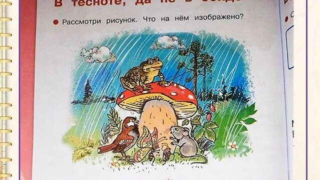 ь и ъ знаки. Литературное чтение. 1 класс УМК Школа России. 01.02.2023 ...