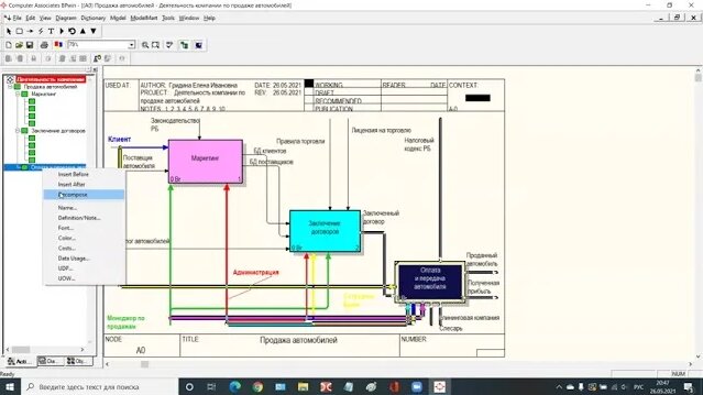 декомпозиция Idef0 в BPWin - Смотреть онлайн в поиске Яндекса по Видео