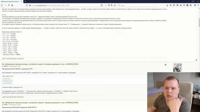 Avrdude_PROG ДЛЯ Начинающих | program enable: target doesn't answer | Проверка Связи С МК AVR ...