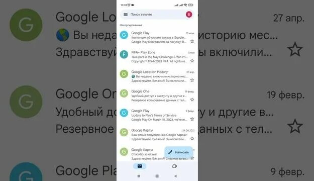 Как быстро узнать адрес своей электронной почты Как найти почту на