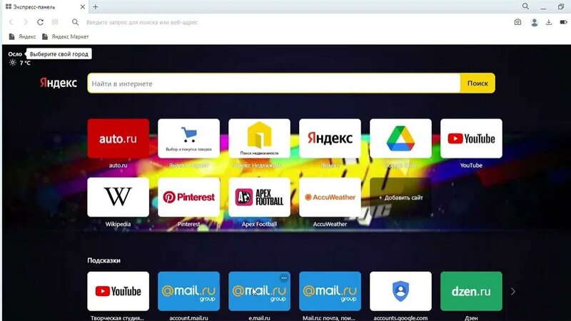 Как написать письмо в Смотреть онлайн в поиске Яндекса по Видео