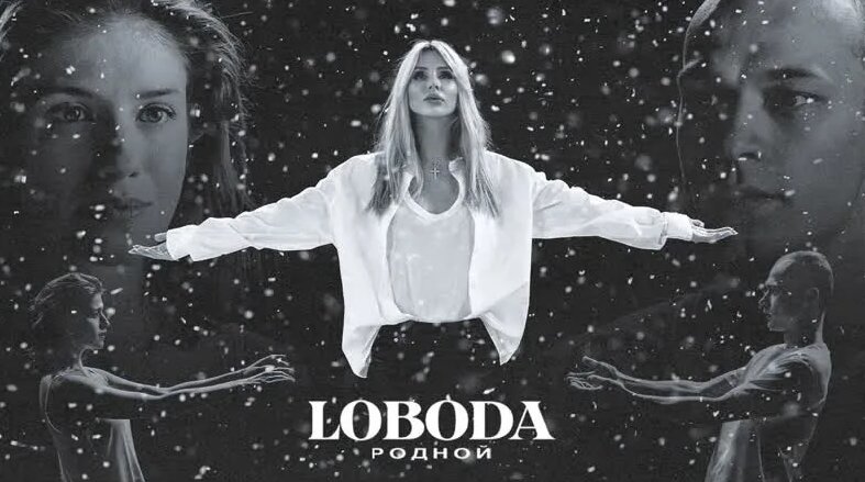 Loboda - Родной (Лобода) — Видео от Свежие Клипы - Смотреть онлайн в поиске Яндекса по Видео