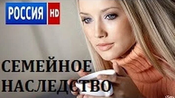 Видео Классный Фильм Наследство - Русские мелодрамы, фильмы 2017 | OK.RU - Смотреть онлайн в ...