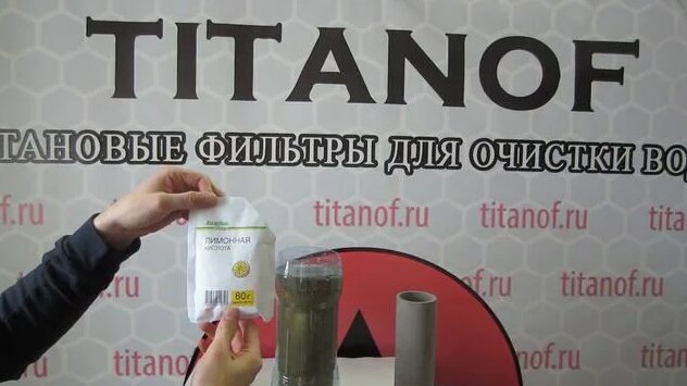 Титановый фильтр Titanof (Титанов) — промывка фильтрующего элемента из титана - Смотреть онлайн ...