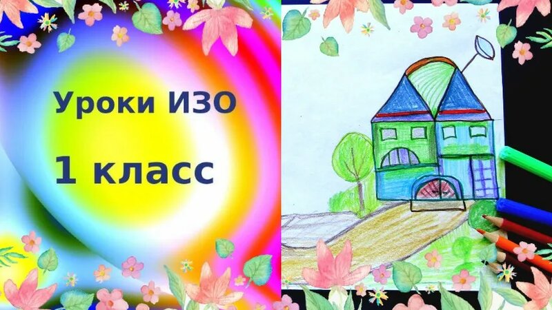 Как нарисовать город карандашами Урок рисования по шагам Строим город Смотреть онлайн в