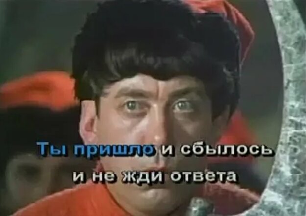 Песни Из Кинофильмов - Разговор Со Счастьем (Караоке) Иван Васильевич ...
