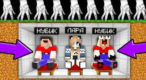 Лара Майнкрафт 2 НУБА И Девушка ПРО Построили Бункер Против