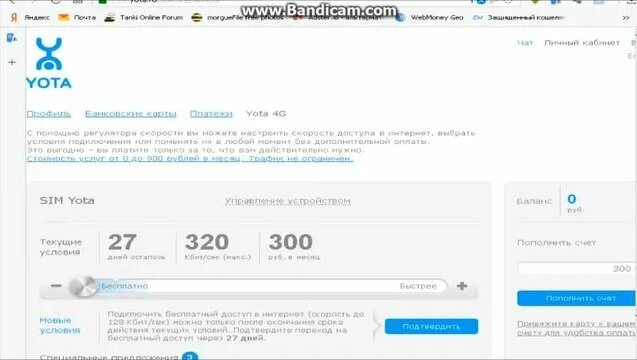 Yota(Йота) интернет.Плюсы и жуткие минусы.Будьте осторожны! - Смотреть онлайн в поиске Яндекса ...