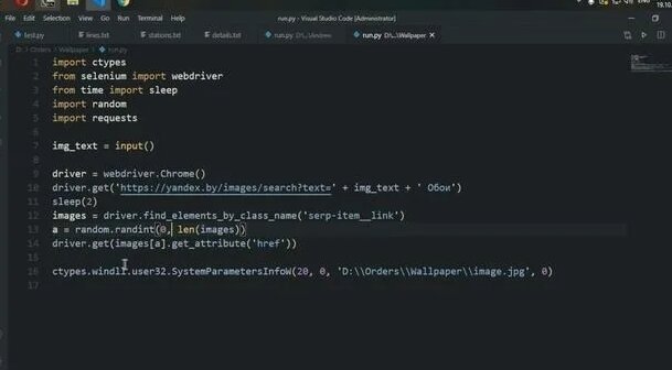 Как поставить обои на рабочий стол с помощью python | ctypes | requests | selenium - Смотреть ...