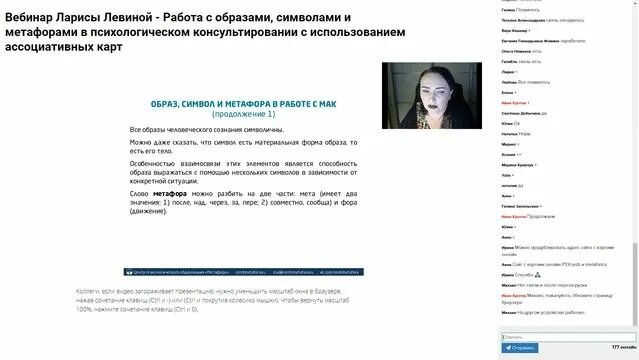 Работа с образами, символами в психологическом консультировании с ...