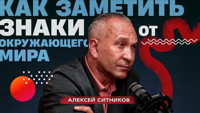 Как заметить знаки судьбы и понять, что ты движешься в правильном ...