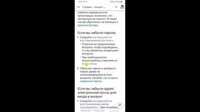 Как Восстановить Аккаунт Гугл Если Забыл Пароль Без Номера Телефона