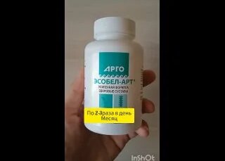Эсобел арт.Здоровые суставы с Арго. - Смотреть онлайн в поиске Яндекса ...