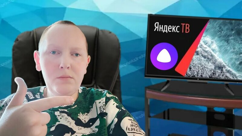 Телевизор Dexp с Яндекс тв с Алисой Смотреть онлайн в поиске Яндекса