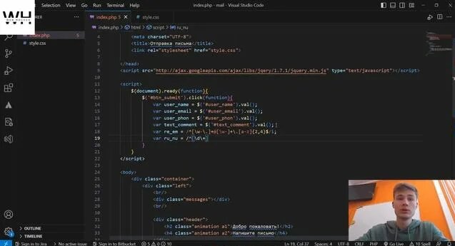 Отправка письма с сайта на почту на Html Css Php Смотреть онлайн в 