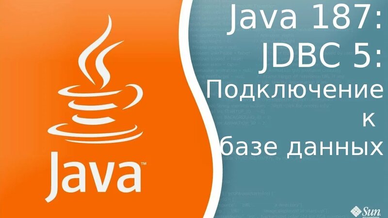 Урок Java 187: JDBC 5: Подключение к базе данных, на примере MySql - Смотреть онлайн в поиске ...