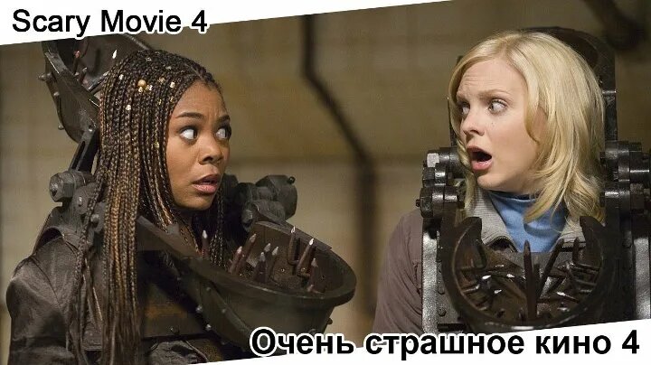 Видео Очень страшное кино 5 | Scary Movie 5, 2013 | OK.RU - Смотреть онлайн в поиске Яндекса по ...
