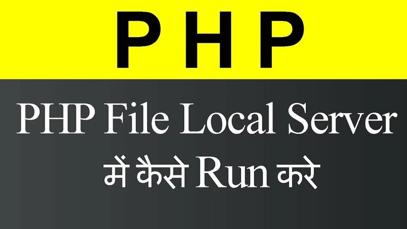 How to Run PHP on Local Server (Hindi)