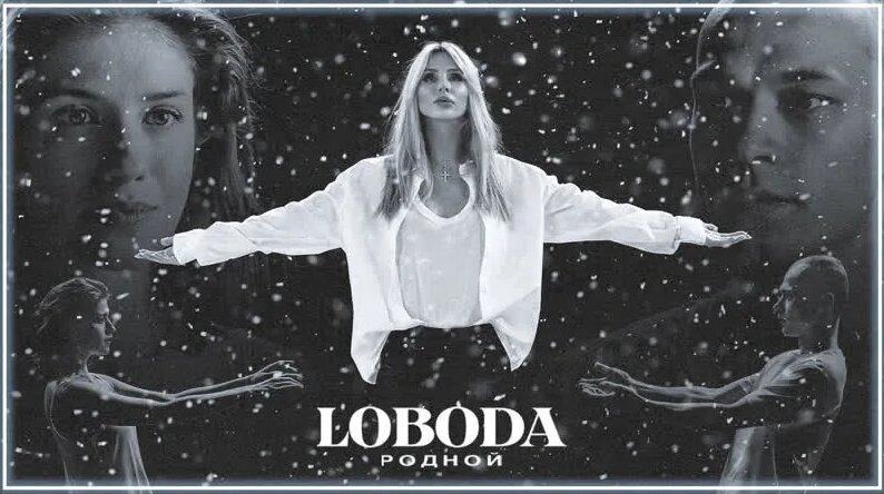 Loboda - Родной I клип #vqMusic (Лобода) — Видео от Хорошая Музыка | Новинки 2025 - Смотреть ...