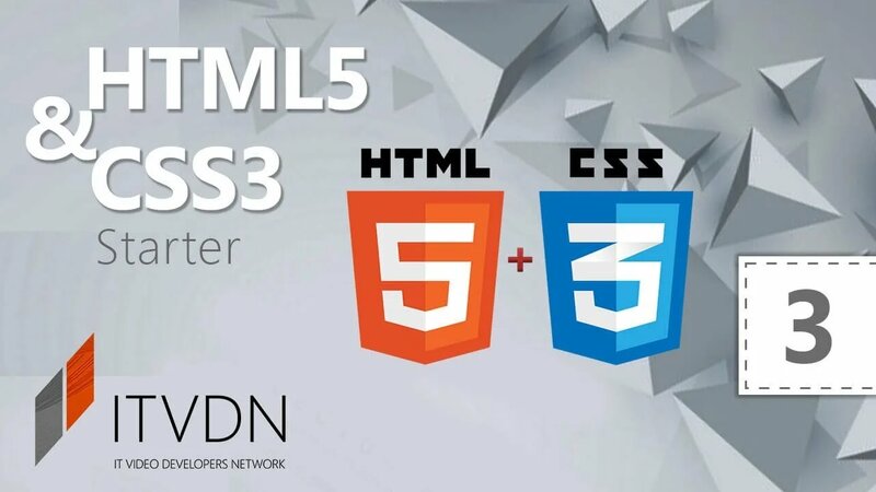 Html5 и CSS3 Starter. Урок 3. Каскадные таблицы стилей CSS3 часть 1 - Смотреть онлайн в поиске ...