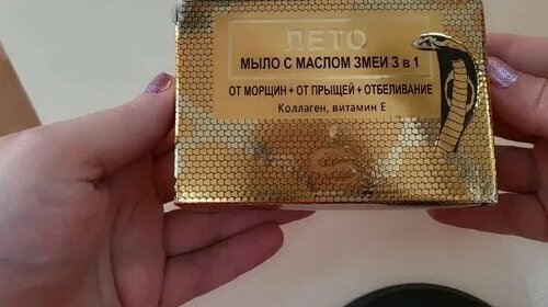 Мыло с маслом змеи. Тестирую. Корейская косметика. - Смотреть онлайн в ...
