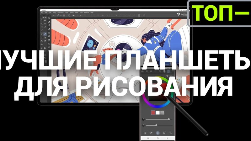 ТОП-7 самых продвинутых планшетов для рисования и скетчинга со стилусом ...