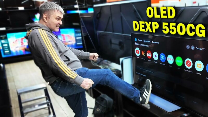 Телевизор dexp 55ocg - такой OLED нам не нужен! обзор и тесты в днс - Смотреть онлайн в поиске ...