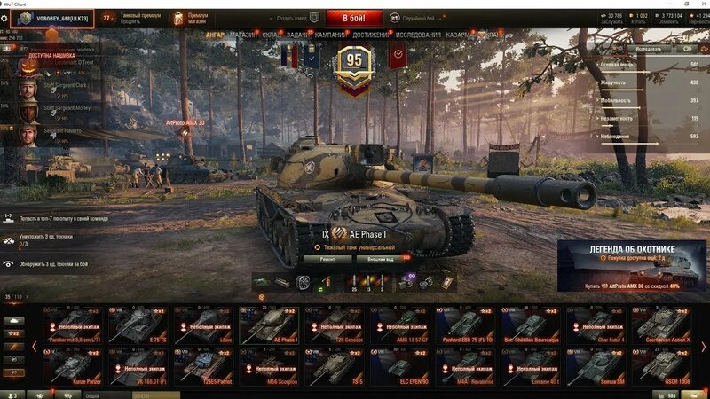 Где купить аккаунт world of tanks с почтой и без привязки? аккаунт WOT с почтой! магазин wot ...