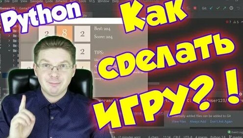 Как сделать игру на Python с нуля - Смотреть онлайн в поиске Яндекса по Видео