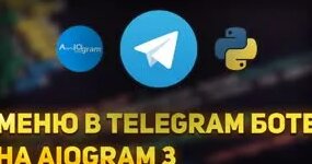 Как сделать меню для Телеграм Бота на Python | Aiogram 3 — Видео от CodeWriter Community ...