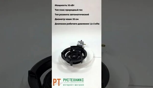 Горелка газовая для казана + плитка "Умница" ПГЧ-3А-НГ - Смотреть ...
