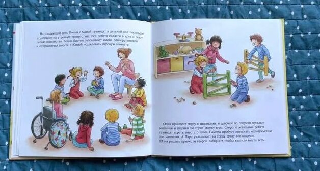 Конни идет в детский сад, Лиана Шнайдер - Смотреть онлайн в поиске ...