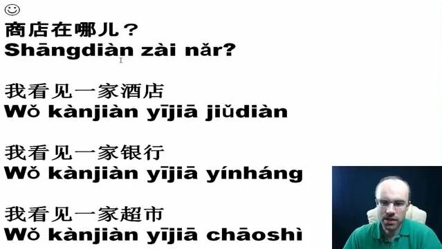 Китайский язык до автоматизма урок 13 уроки китайского языка китайский ...