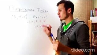 8 Геометрия ВК13 Теорема, обратная теореме Пифагора - Смотреть онлайн в ...
