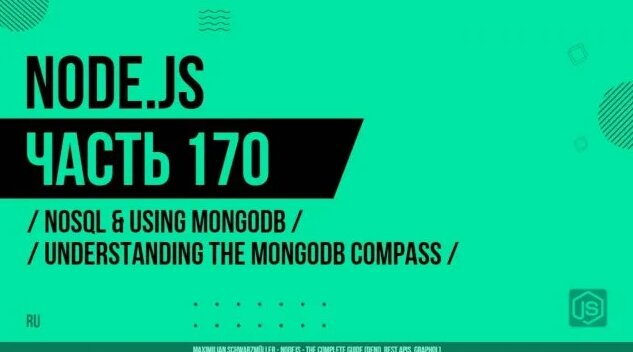 Node.js - 170 - NoSQL и использование MongoDB - Понимание MongoDB Compass - Смотреть онлайн в ...