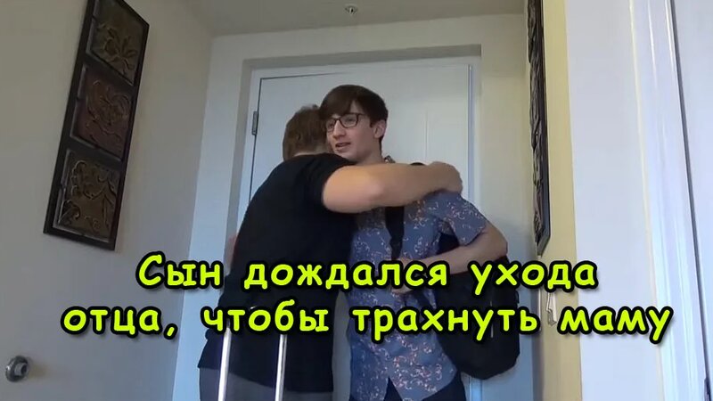 Сын дождался ухода отца чтобы трахнуть маму