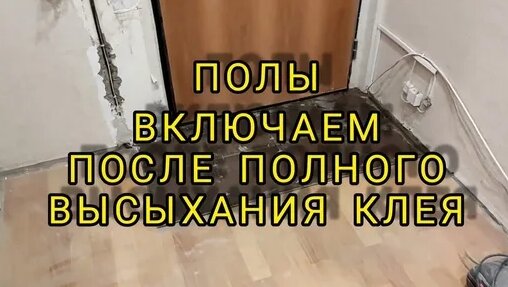 Теплые ПОЛЫ Электрические ПОД Плитка 30х30 В Прихожей. Монтаж ...