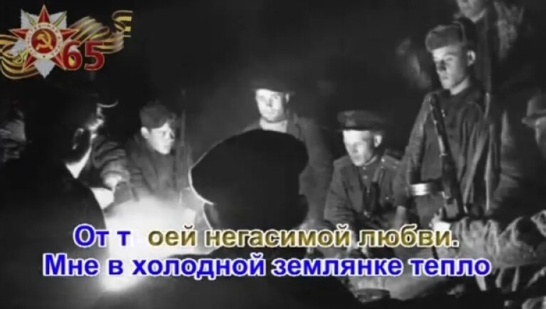 В землянке караоке — Видео от МАУК ЦД Альянс Смотреть онлайн в