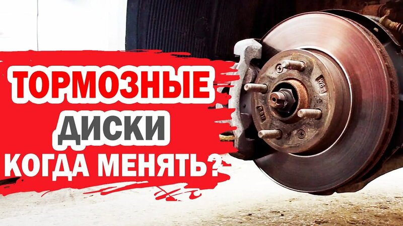 Когда менять тормозные диски и колодки на Хендай Солярис (Hyundai ...
