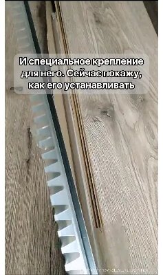 Как просто и надёжно установить Т-образный порожек между плиткой и ...