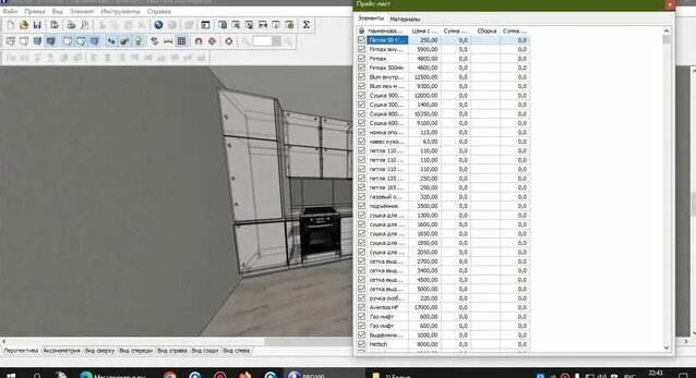 Pro100 Строим кухню и считаем ее ( прайс-лист) - Смотреть онлайн в поиске Яндекса по Видео