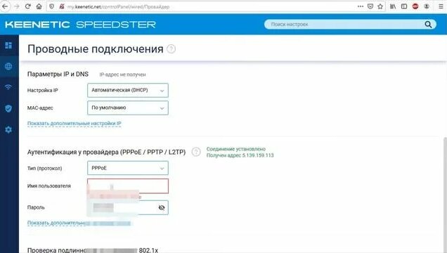 Роутер Keenetic Speedster KN-3010. Настройка интернета ростелеком на ...